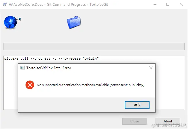 TortoiseGit 拉取代码提示：No supported authentication methods available - 掘金