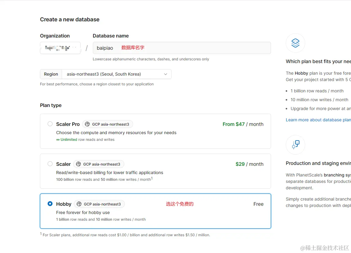 白嫖指南，vercel的好搭档，免费好用的MySql云数据库-PlanetScale由于vercel可以部署后端应用和全 - 掘金