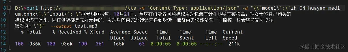 学习AI第二天：本地搭建 LocalAI 部署文本转语音(TTS)模型测试（CPU版本）Docker在无GPU的轻量服务 - 掘金