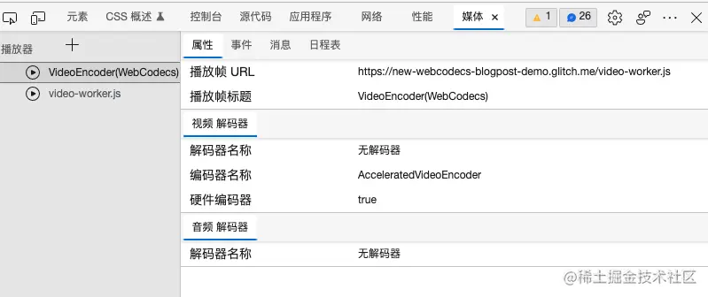WebCodecs —— 5G时代最值得学习的 “低层次” 音视频编解码API在现代的Web技术中，浏览器为我们提供了很 - 掘金