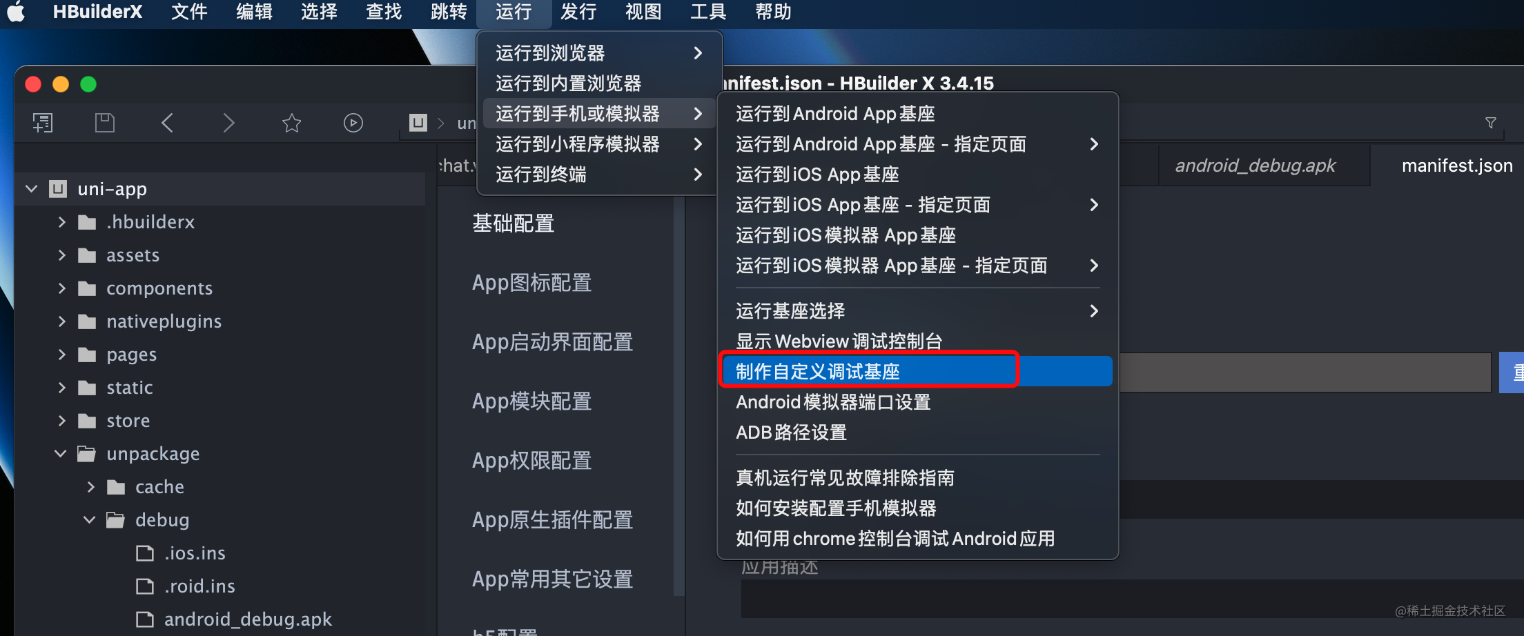 uniapp实现IM即时通讯仿微信聊天功能 - 掘金