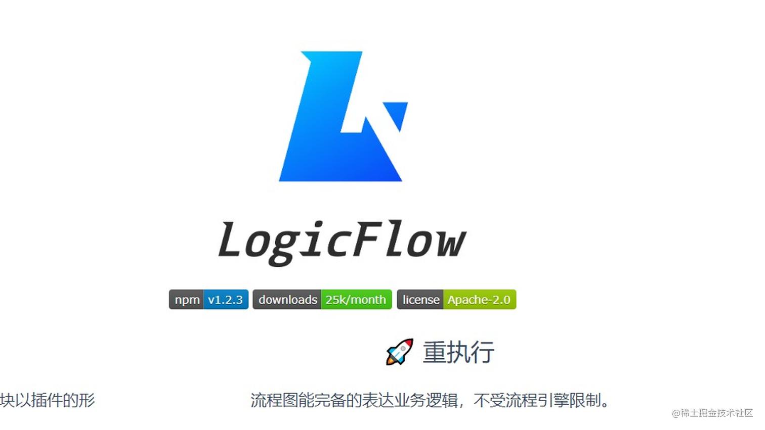 logicflow流程图进阶教程（附demo） - 掘金