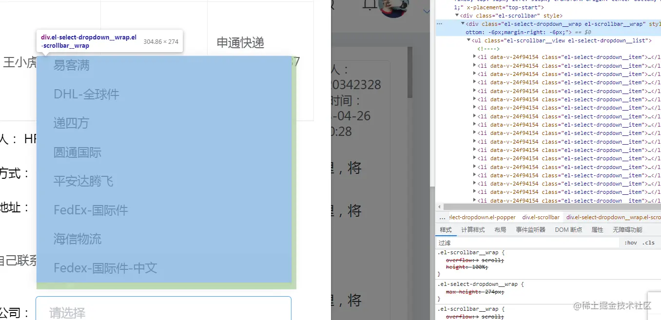 关于el-select 下拉加载更多 触底不加载的问题问题 缩小差了0.5 没有触底 放大看看 缩放到90% 80% 相 - 掘金