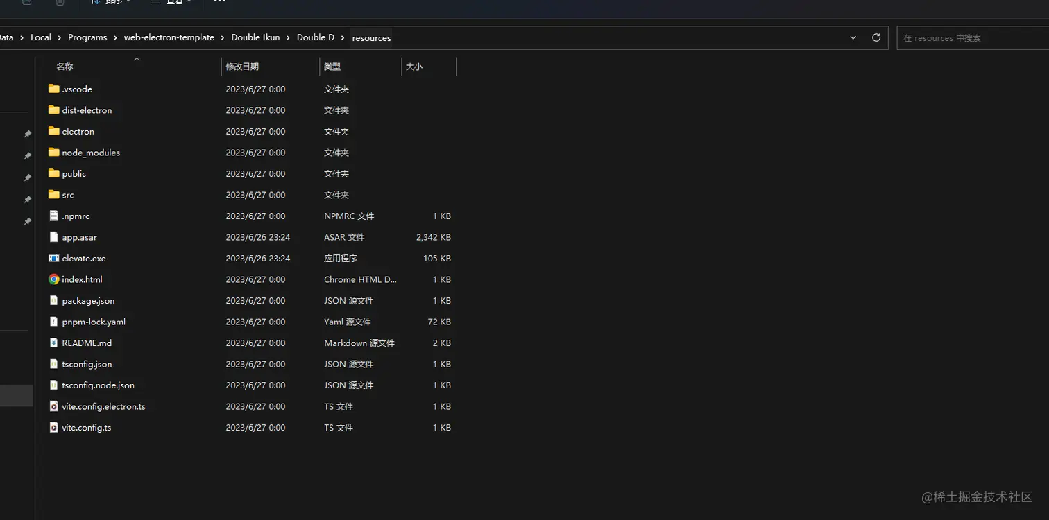 vite+vue3+ts+electron桌面应用web端桌面端开发及生产打包配置！ - 掘金