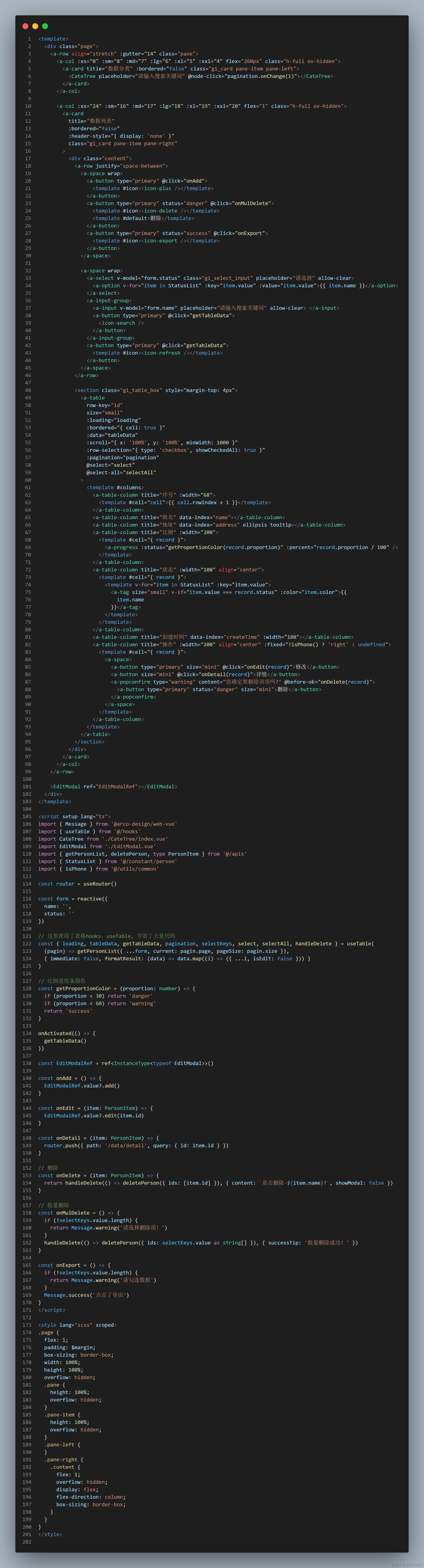 useTable表格hooks封装和使用(Vue3)表格是中后台频繁使用的组件，vue3提供了hooks写法能够大大减少 - 掘金