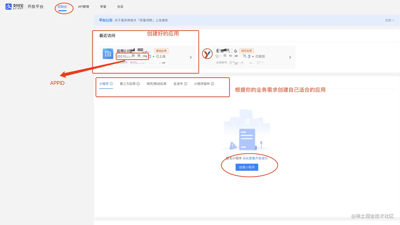 支付宝支付API V3，适合第一次接通支付的同学咱们常见的官网文档，跟多时候都是按分类整理，并不会将一个支付很连串的说清 - 掘金