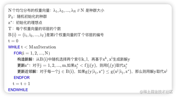 多目标进化算法概述 Multiobjective Evolutionary Algorithms (MOEAs) - 掘金
