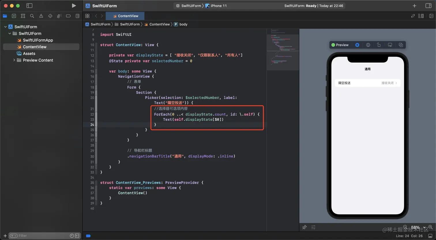 SwiftUI极简教程15:使用Toggle开关、Picker选择器Stepper步进器构建一个Form表单一起养成写作 - 掘金