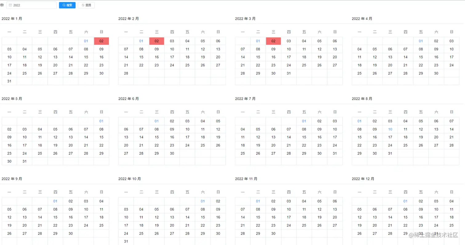 利用el Calendar来实现日期的选中与设置el Calendar 是基于 Element Ui 组件库开发的一个日 掘金 