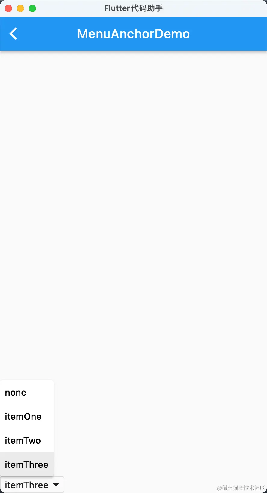 Flutter 封装：最佳实践 —— 下拉菜单 MenuAnchor一、需求来源 研究源码（Flutter 3.10.6 - 掘金