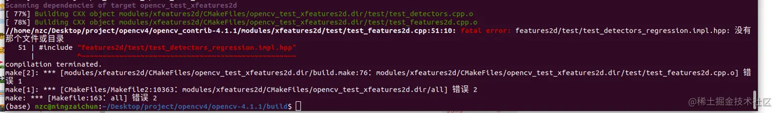 Ubuntu 20.04 编译 Opencv 4.11，详细步骤（带图）及报错解决，我的踩坑之旅~Ubuntu 20.0 - 掘金