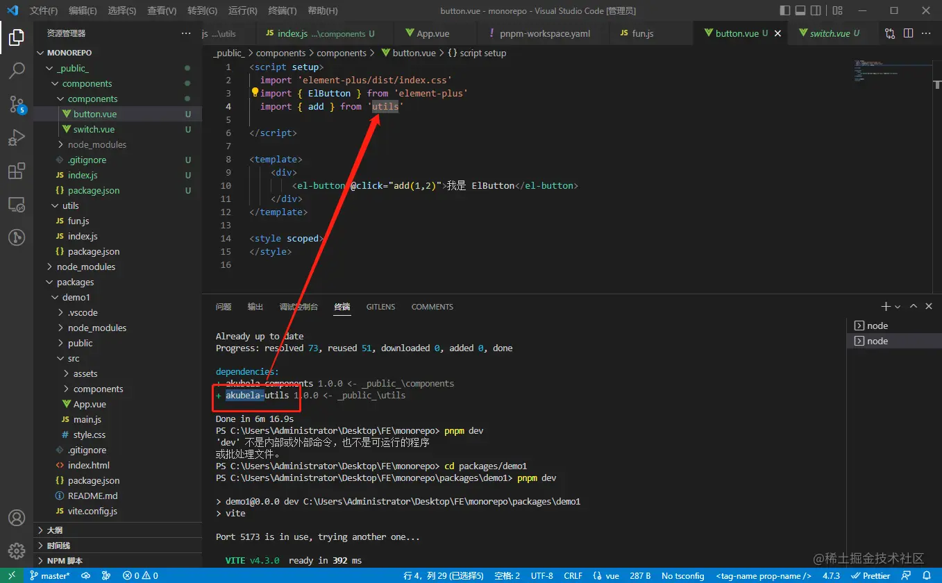 最佳实践 monorepo + pnpm + vue3 + element-plus 0-1 完整教程 - 掘金