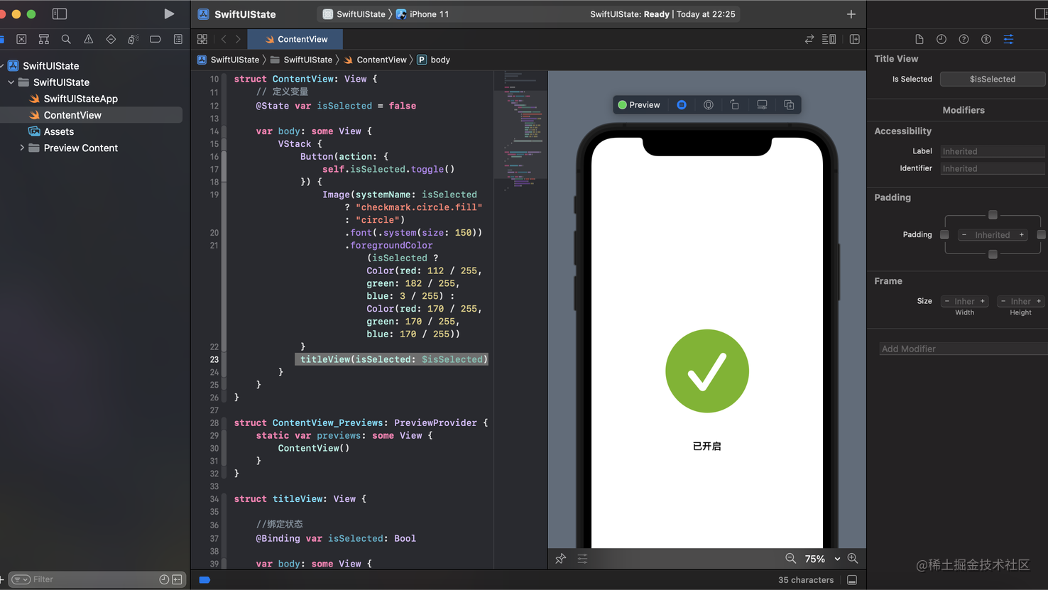 Swiftui极简教程10 State状态和binding绑定的使用 掘金