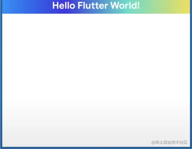 Flutter Widget 之lineargradient纯色非常适合设置应用程序的样式，但有时你想要更多的流行元素及 掘金 