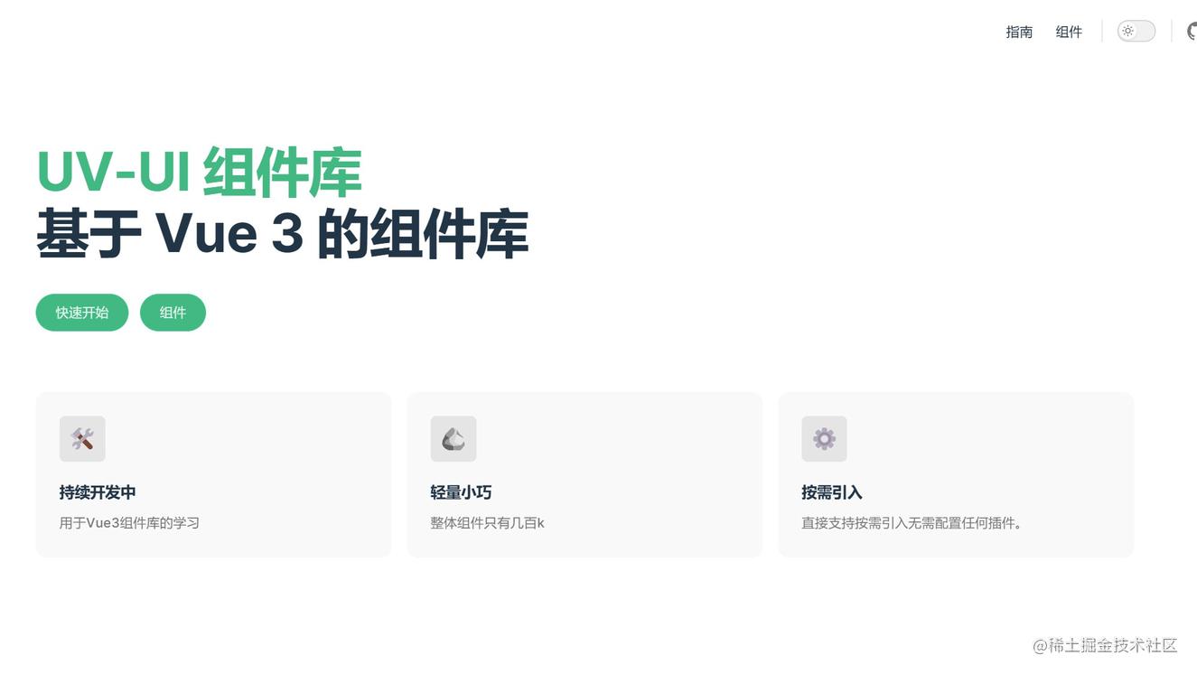 如何写一个属于自己的vue3组件库 - 掘金