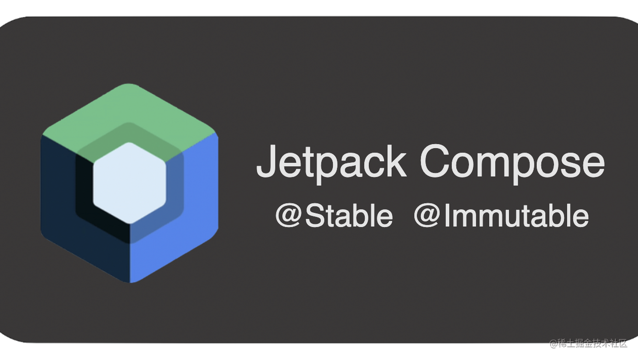 Compose 类型稳定性注解：@Stable & @Immutable - 掘金