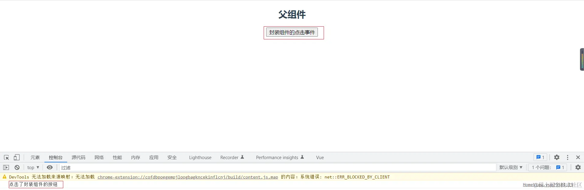 @click和@click.native有什么区别，如何阻止第三方组件内部的冒泡一.@click和@click.nati - 掘金