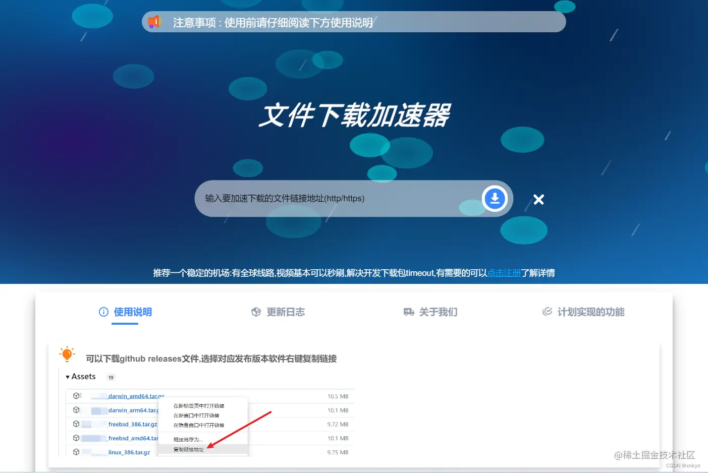 解决从github下载资源慢的问题加速下载任意文件github下载慢怎么办？教你一个简单有效的方法，让你秒下任意文件 掘金 