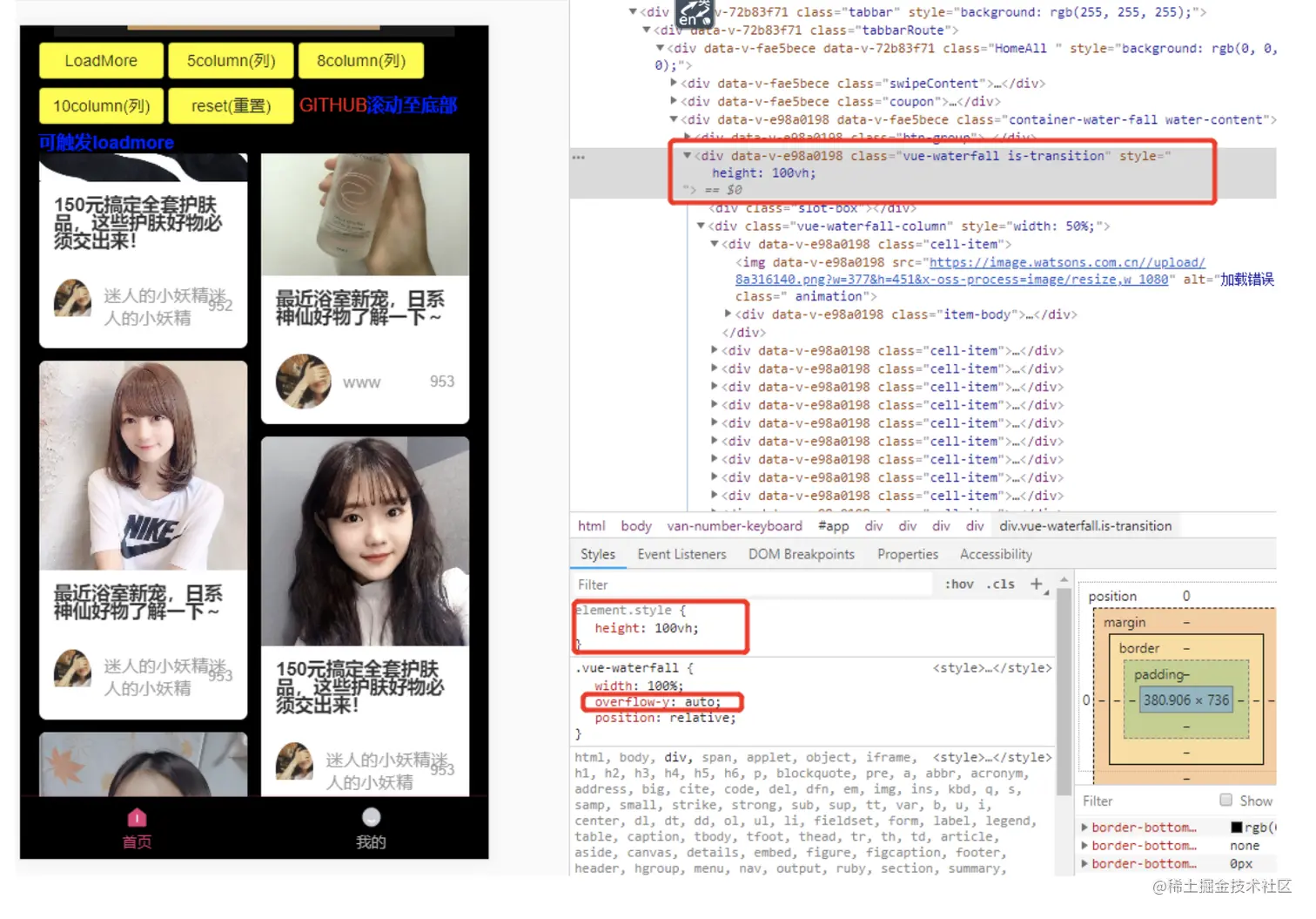 vue-waterfall2 实现瀑布流，及总结的问题1.安装 npm install vue-waterfall2@1 - 掘金