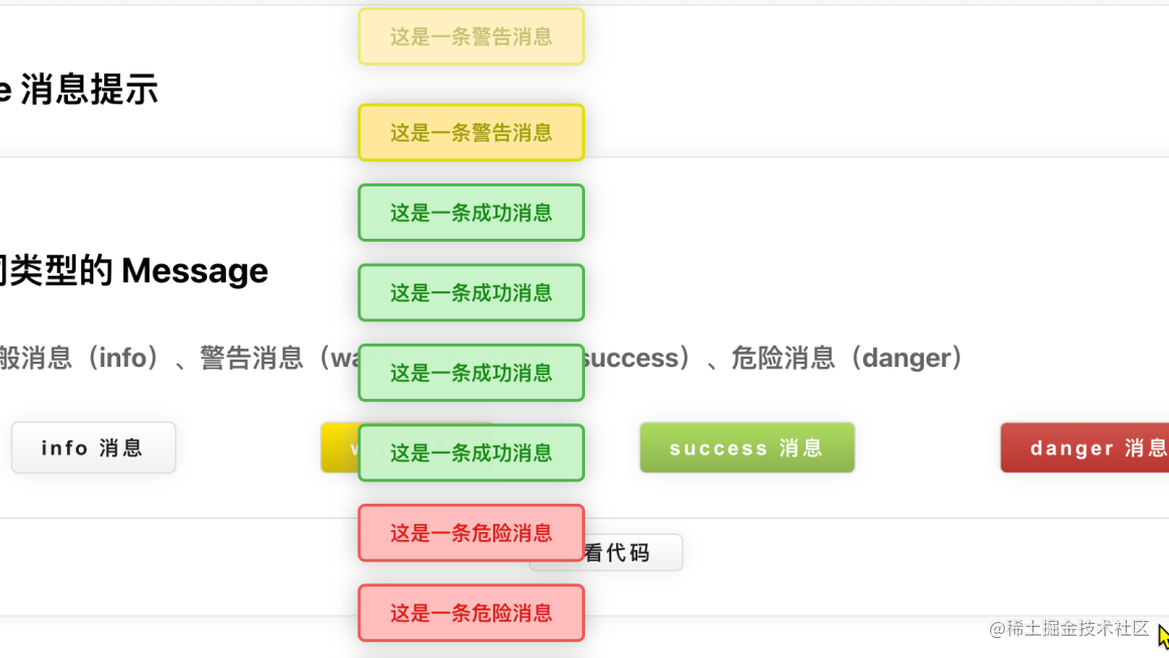【Message 消息提示】：使用 React.createRoot() 实现 Message 组件 - 掘金