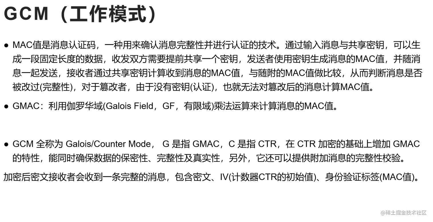 aes-gcm模式前端加解密（js和vue）——使用node-forge库一起养成写作习惯！这是我参与「掘金日新计划 · - 掘金