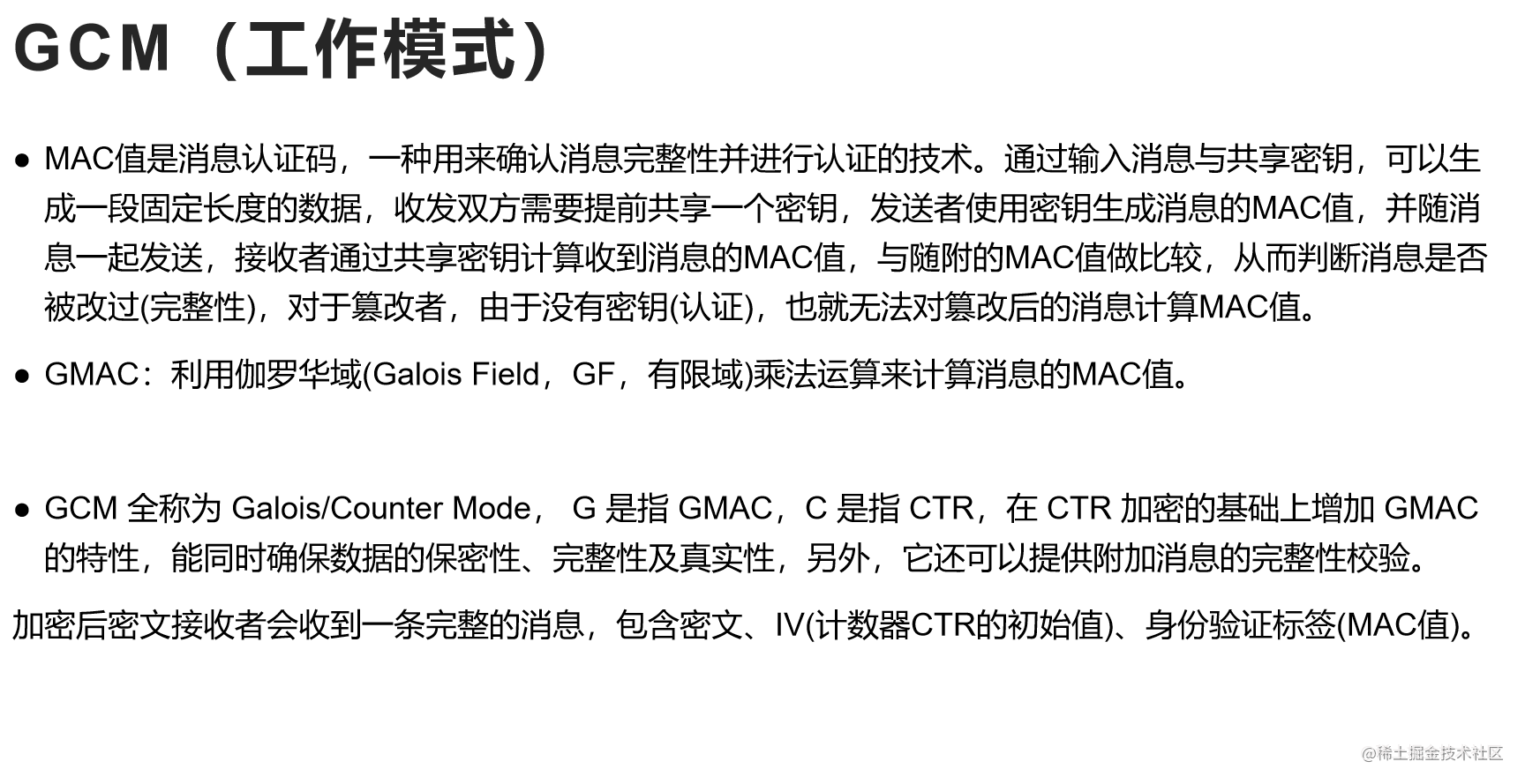 aes-gcm模式前端加解密（js和vue）——使用node-forge库 - 掘金