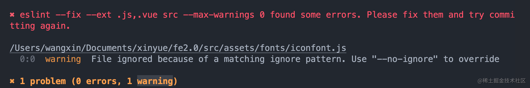husky+eslint 提交项目报错【File ignored because of a matching ignore pattern 】问题修复 - 掘金