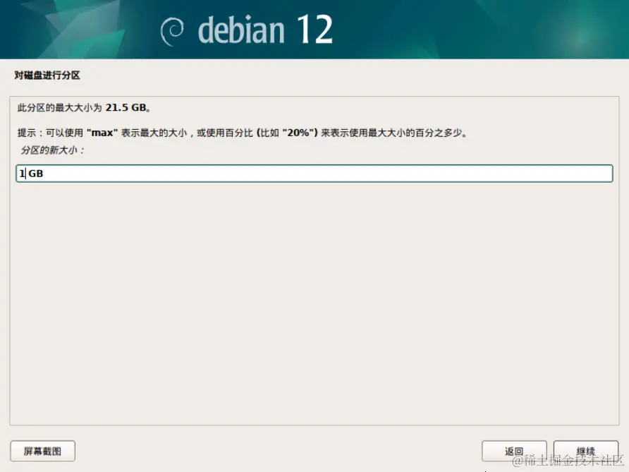 VMware安装Debian,Debian分区,虚拟机使用NAT模式联网，Linux设置静态IP官网 https://w - 掘金