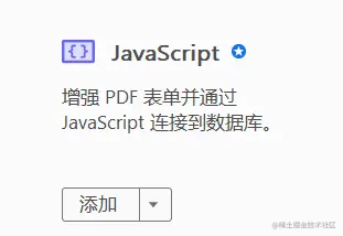 随笔记录——PDF中的JS代码PDF插入js代码 以前项目中的PDF都是在线预览的，前段时间收到通知，项目中的PDF由在 - 掘金