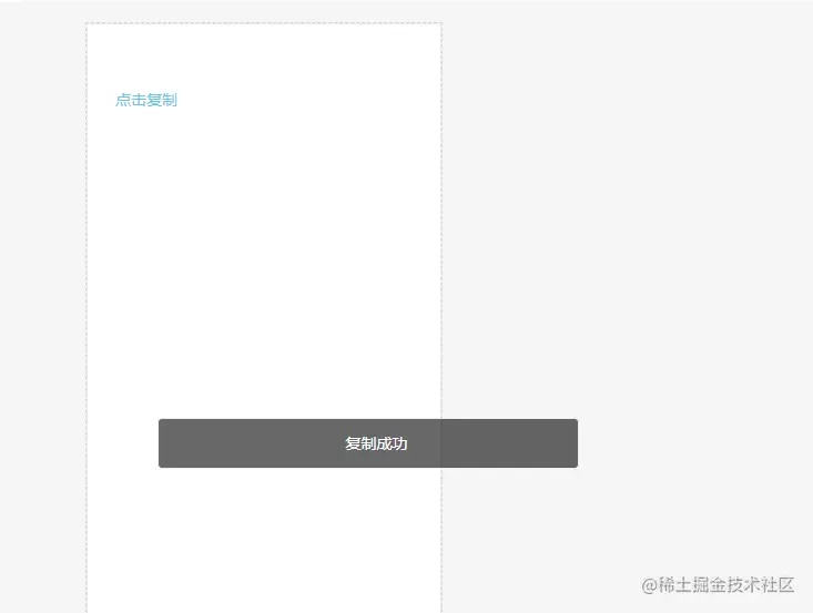 Vue通过v Clipboard实现一键复制功能vue中实现一键复制的功能，可以通过v Clipboard来实现。 点击 掘金