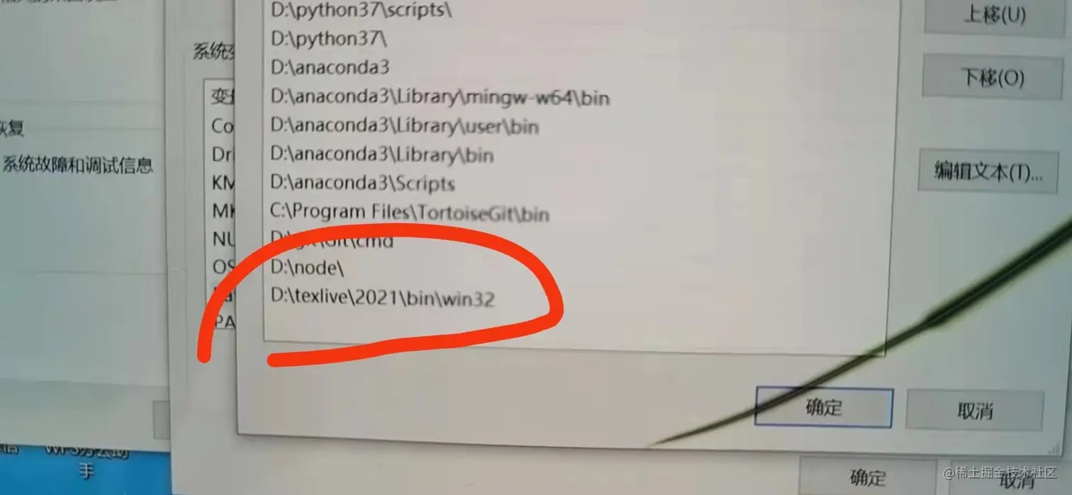 latex安装教程及安装过程遇到的一些问题texstudio编译出现 错误 : 无法执行命令 : xelatex.exe -synctex=1 -interac - 掘金