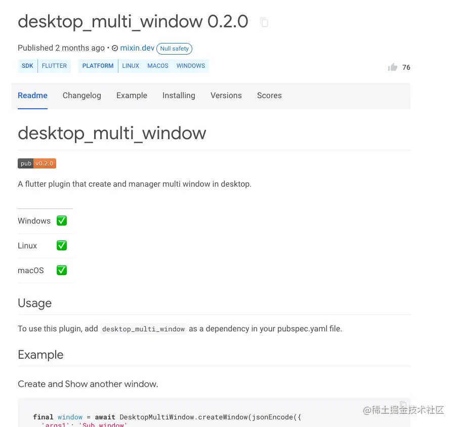 Flutter 桌面端实现多窗口尽管flutter桌面端尚未实施多窗口，但一些社区插件已经可以做到。插件：desktop 掘金
