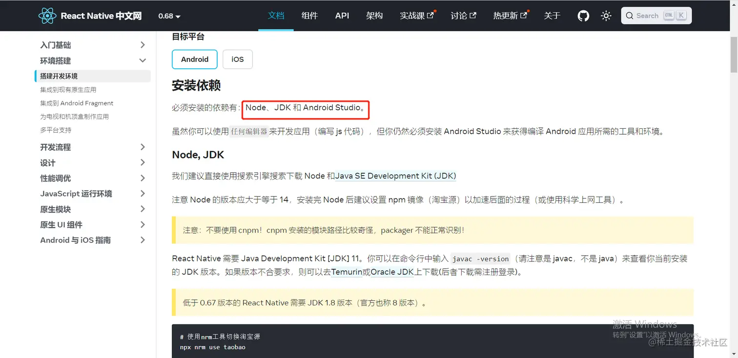 React Native【Windows】环境配置搭建（史上最详细教程）安装RN环境卡了我好久，在网上搜了很多都不全遇到 - 掘金