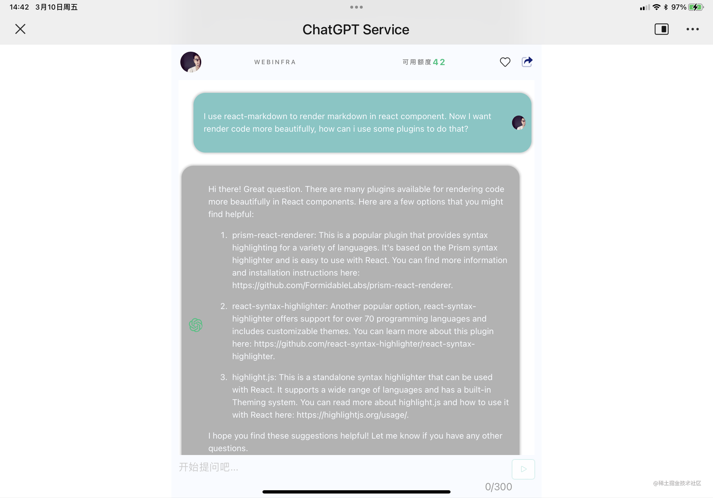 手把手搭一套ChatGPT聊天服务（附源码：前端+后端） - 掘金