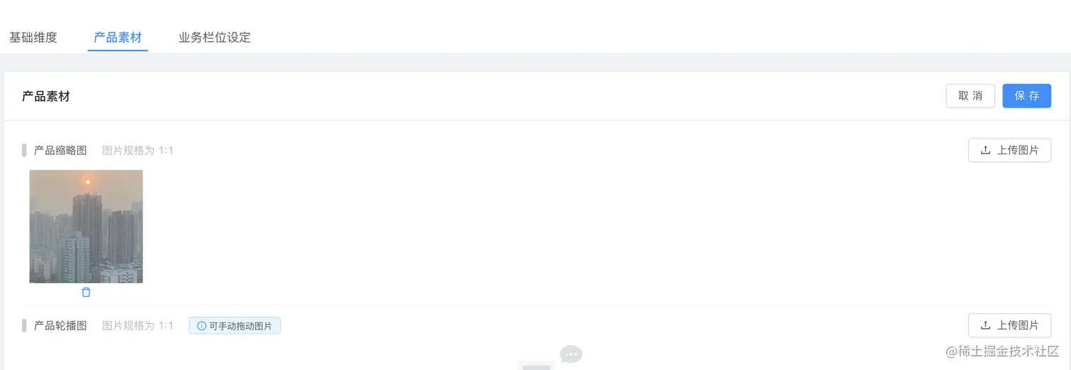 图片处理，使用filereader对象将 Blob 或 File 对象转成url需求 点击上传图片后不将图片上传至服务器 掘金 