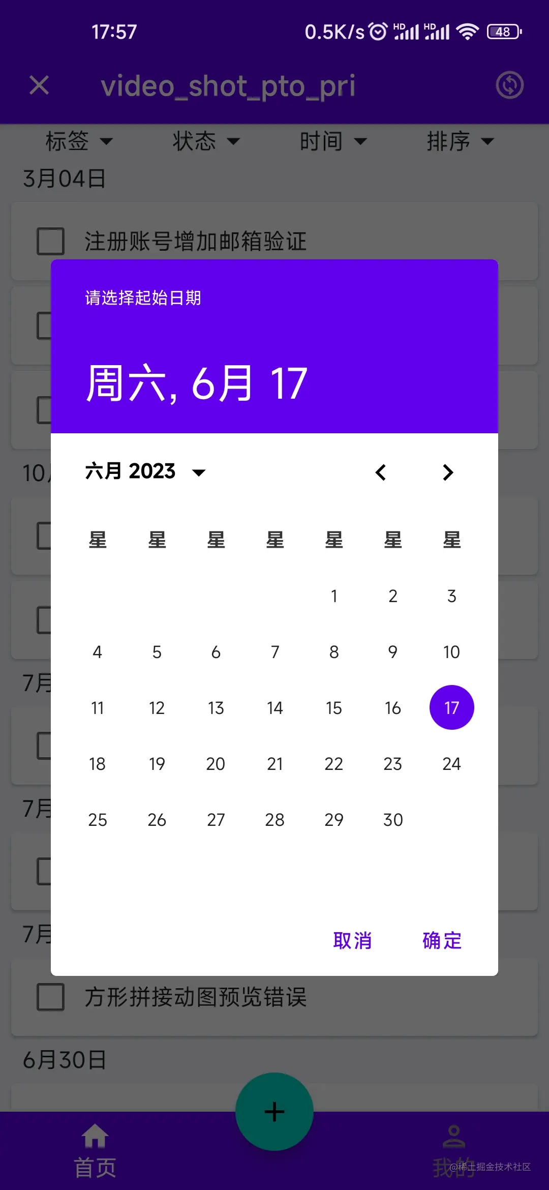 Jetpack Compose Material3 组件之 DatePicker（日期选择）本文简要介绍了关于 Comp - 掘金