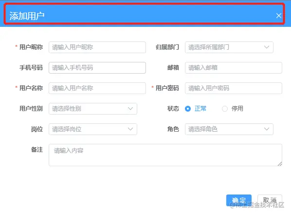 Vue3 Element Plus修改dialog弹窗头背景色技术基于：vue3 Element Plus 掘金 