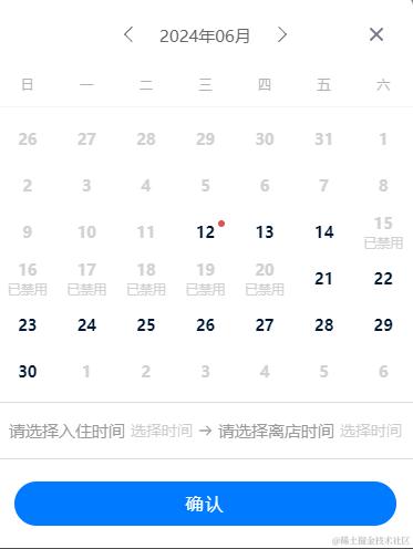 掌握 uni-ui：如何巧妙地禁用 uni-date-picker 中的特定日期这篇文章记录一下在uni-app开发中需 - 掘金