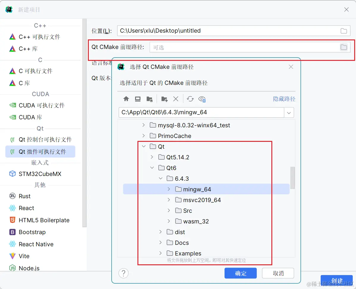 Clion配置Qt+Cmake开发环境1. Qt安装 Qt安装教程不多说了，网上很多教程。 2. Clion创建Qt项目 - 掘金