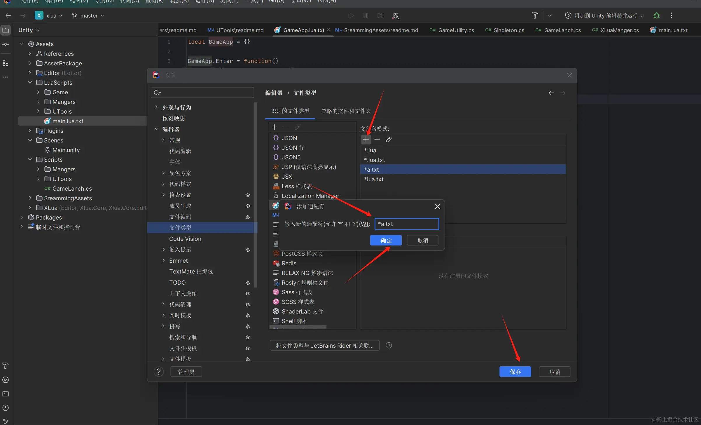 使用rider开发游戏，想让编辑器对lua脚本有代码提示我们使用unity开发游戏，需要有热更功能的时候，可能无法避免使 - 掘金