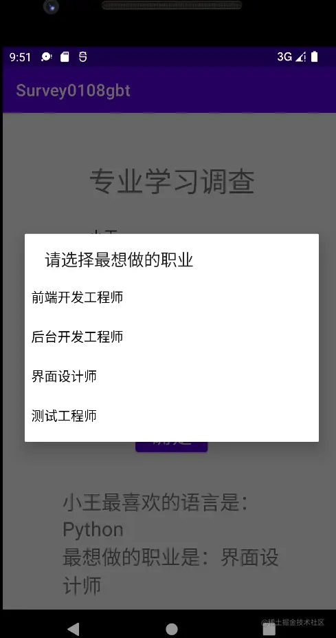 Android中的高级控件Spinner-阿里云开发者社区