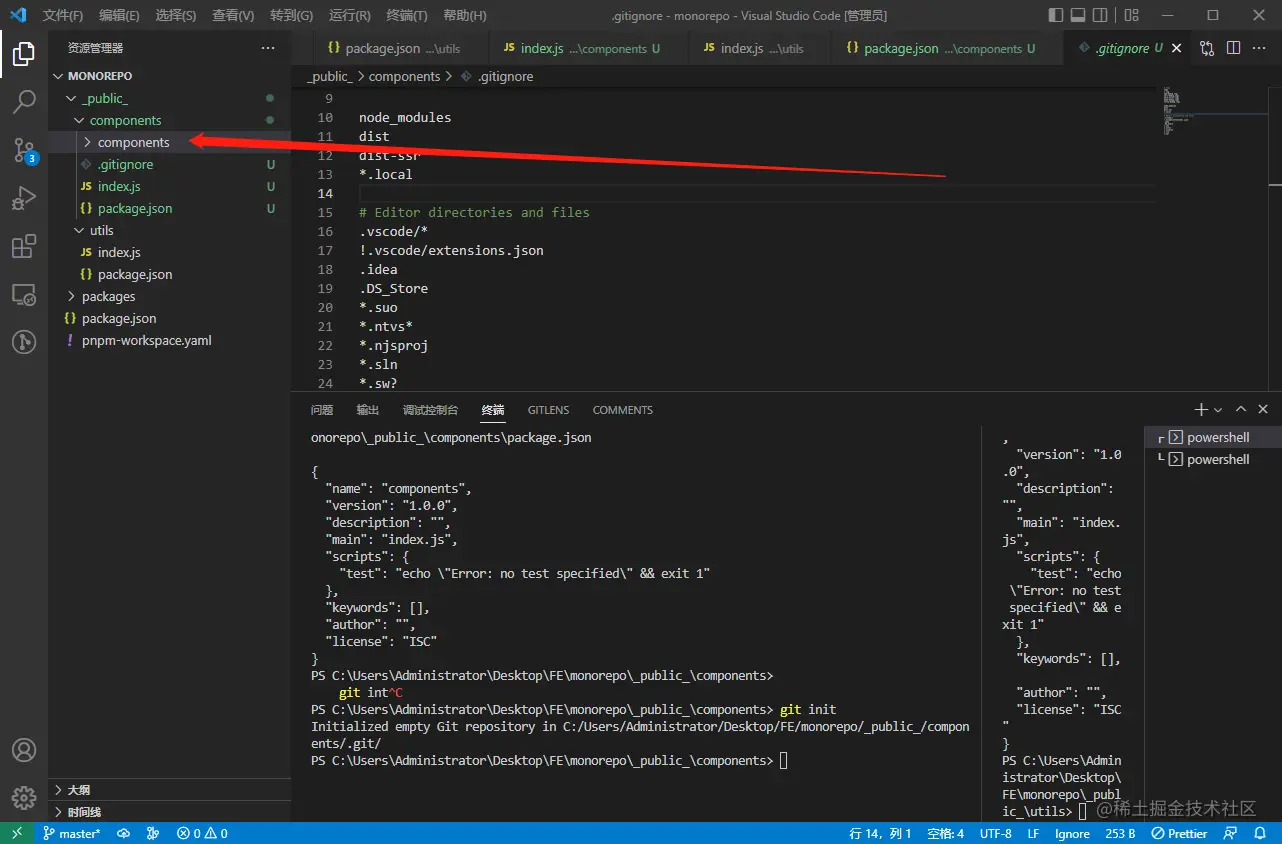 最佳实践 monorepo + pnpm + vue3 + element-plus 0-1 完整教程 - 掘金