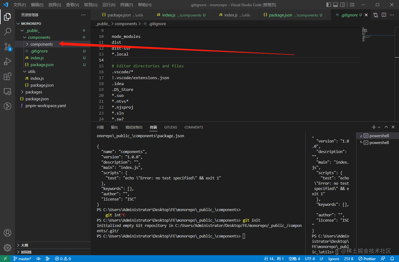 最佳实践 monorepo + pnpm + vue3 + element-plus 0-1 完整教程 - 掘金