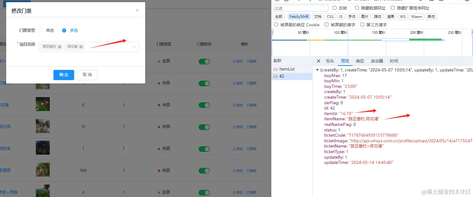 vue el-select 如何选中整个item，实现多选，单选来回切换概述：el-select选中整个item，组件本 - 掘金