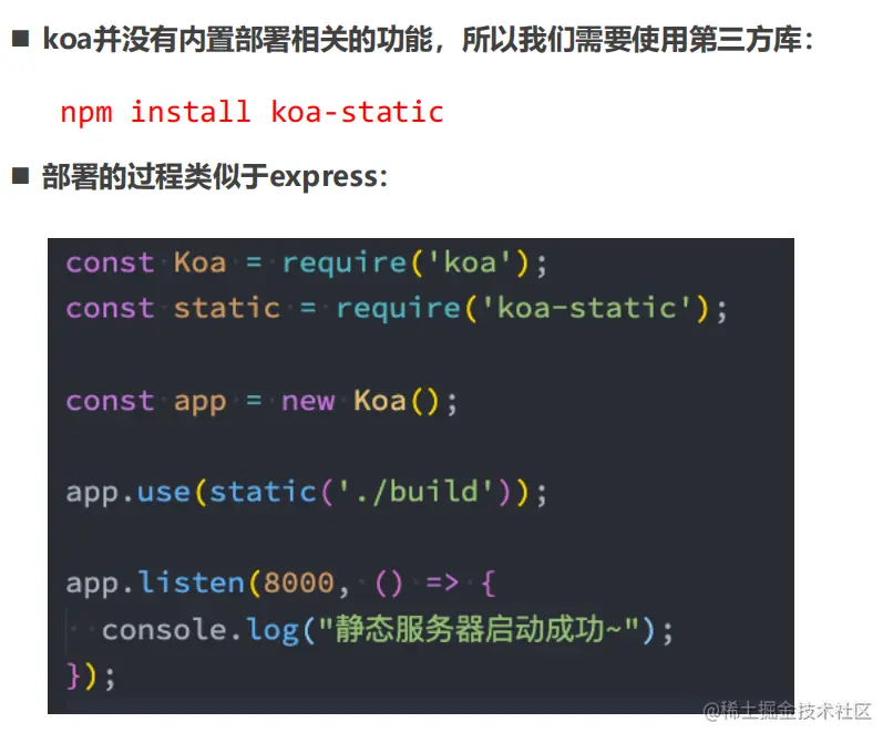 2023年Node.js---koa框架学习一、认识Koa 二、 koa的基本使用过程 三、koa中ctx参数的解析 四 - 掘金