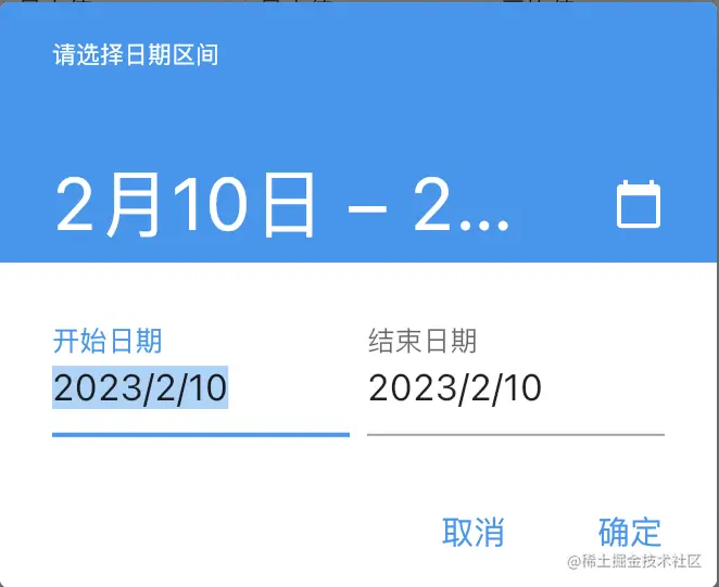 Flutter初识一 Datepicker和datetime系统datepicker的api和样式以及在项目中datet 掘金 