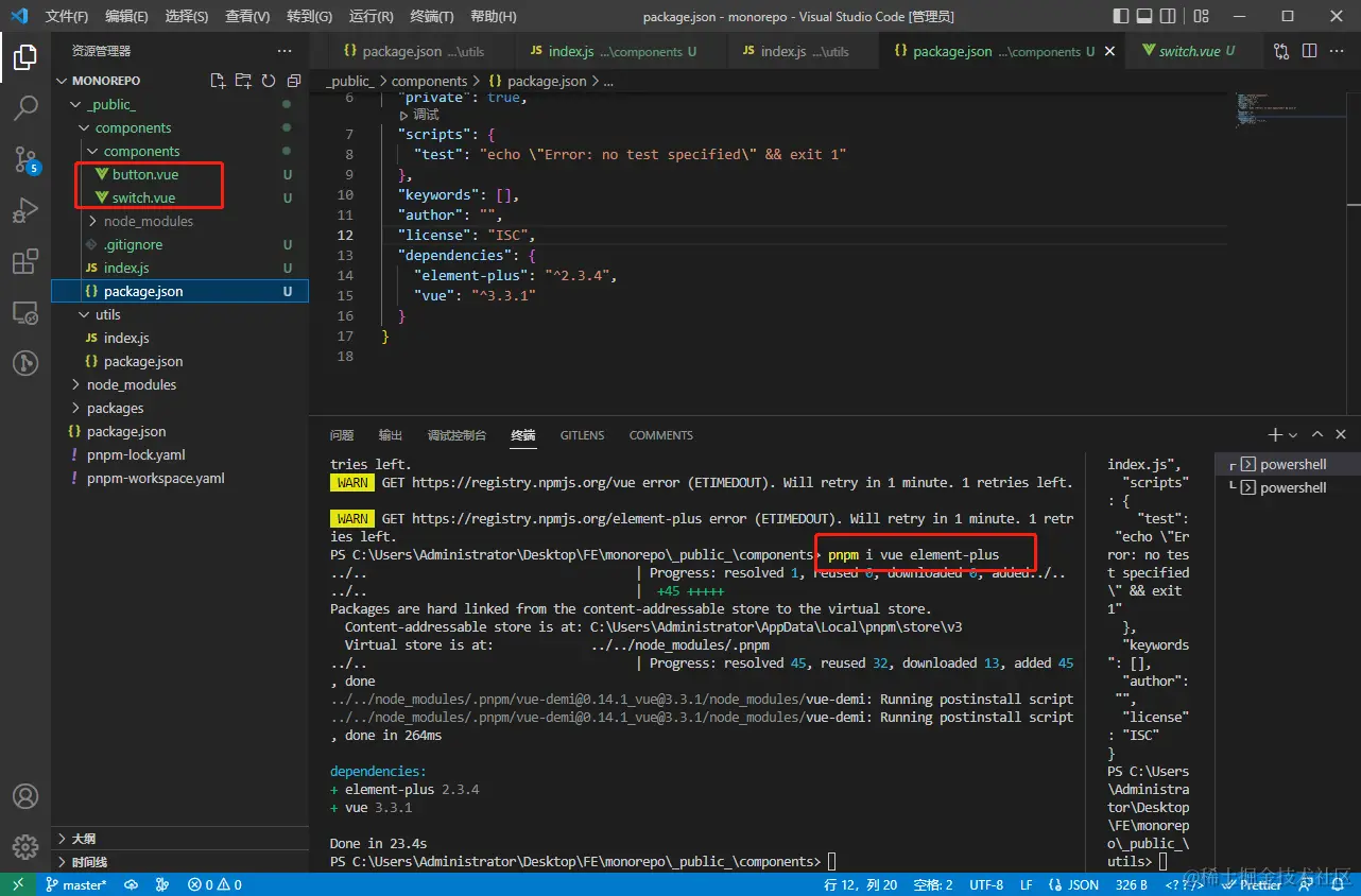 最佳实践 monorepo + pnpm + vue3 + element-plus 0-1 完整教程monorepo最 - 掘金