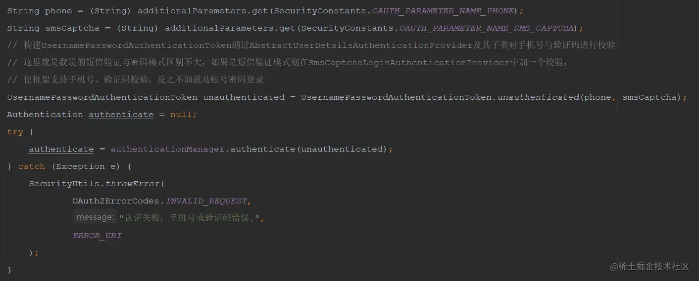 Spring Authorization Server入门 (十一) 自定义grant_type(短信认证登录)获取token - 掘金