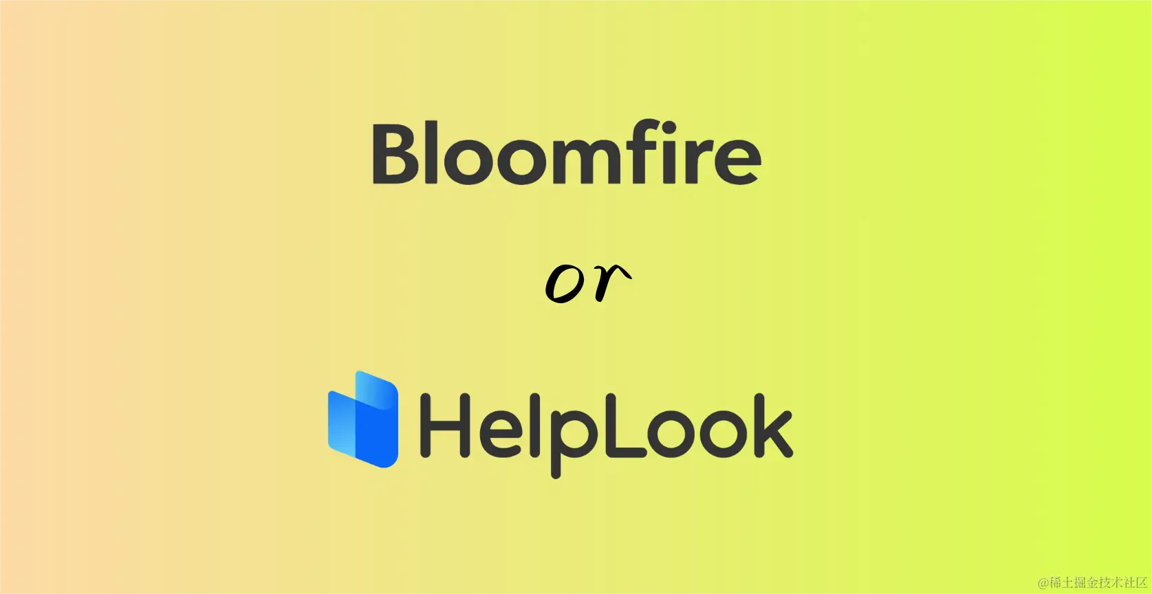 HelpLook VS Bloomfire：知识管理工具选哪个合适？HelpLook和Bloomfire是我今天打算剖的 - 掘金