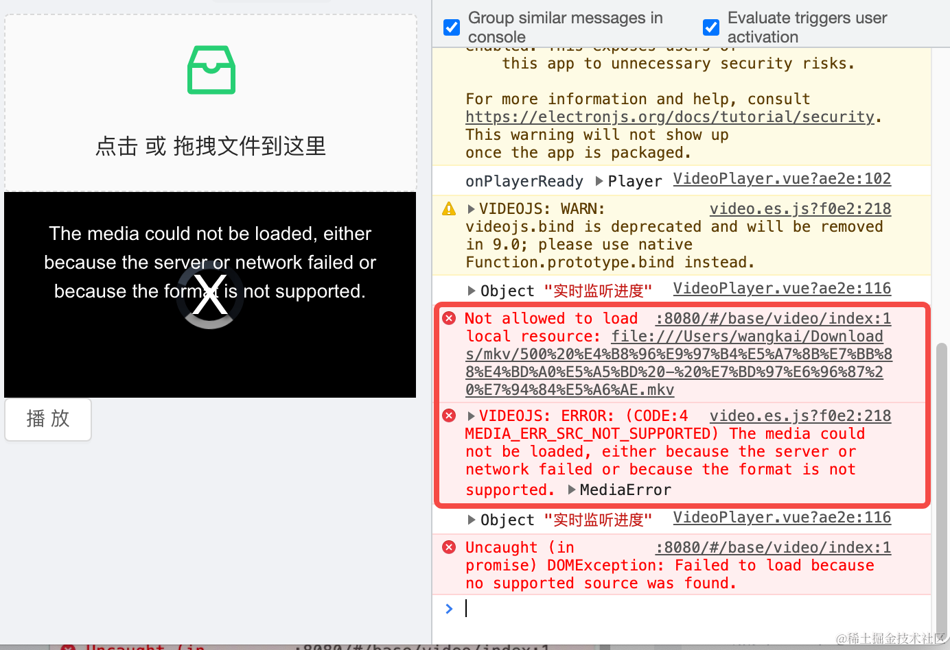 Electron播放本地视频报错解决办法（CODE:4 MEDIA_ERR_SRC_NOT_SUPPORTED） - 掘金